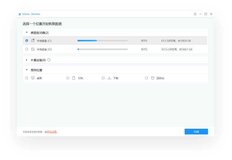 牛学长Windows数据恢复工具(UltData-Win)_Windows数据恢复_电脑硬盘数据恢复_电脑图片恢复