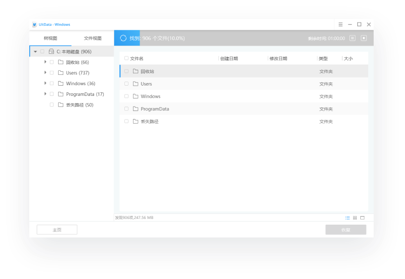 牛学长Windows数据恢复工具(UltData-Win)_Windows数据恢复_电脑硬盘数据恢复_电脑图片恢复