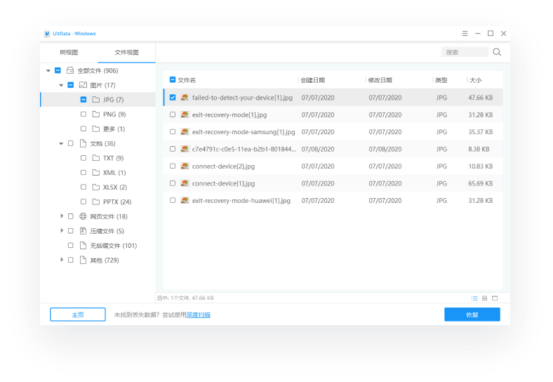 牛学长Windows数据恢复工具(UltData-Win)_Windows数据恢复_电脑硬盘数据恢复_电脑图片恢复